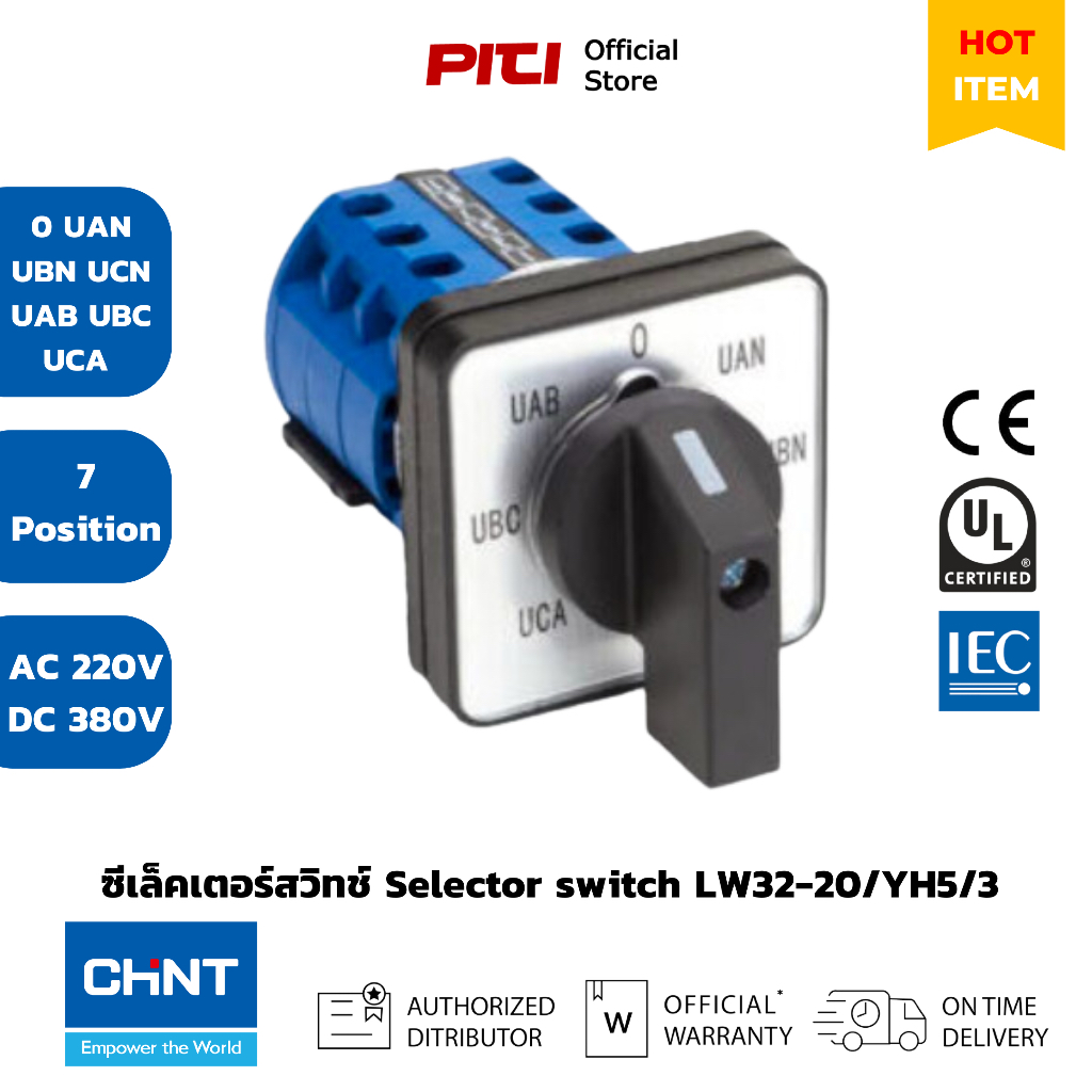 CHINT Selector LW32-20/YH5/3 7 Position ซีเล็คเตอร์สวิทช์ Selector ...