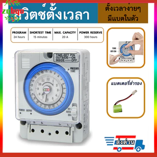 ช้อป timer ตั้งเวลา ง่าย ๆ บน Shopee | มี.ค. 2026