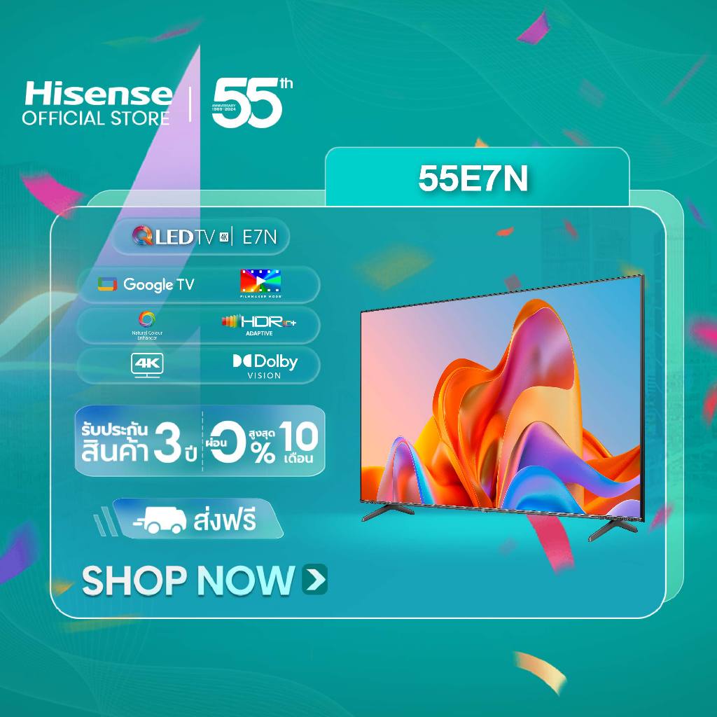 Hisense TV รุ่น 55E7N 4K QLED Google TV / Quantum Dot/HSR | Shopee Thailand