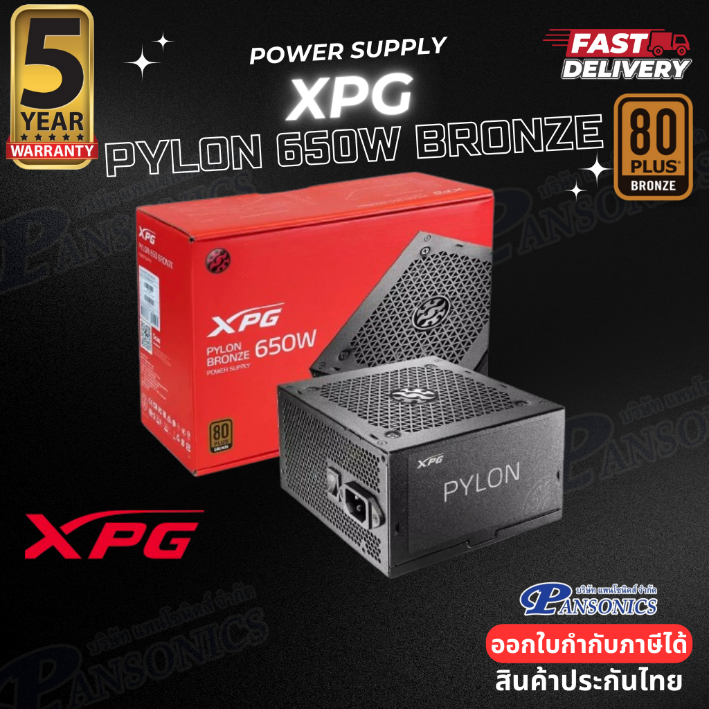 POWER SUPPLY XPG PYLON 650W 80+ BRONZE ATX (รับประกัน5ปี) | Shopee Thailand