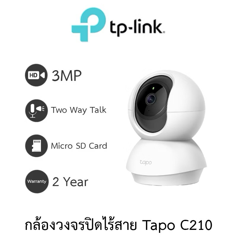 TP-Link Pan/Tilt Home Security Wi-Fi Camera กล้องวงจรปิดไร้สาย 3MP รุ่น Tapo C210 | Shopee Thailand