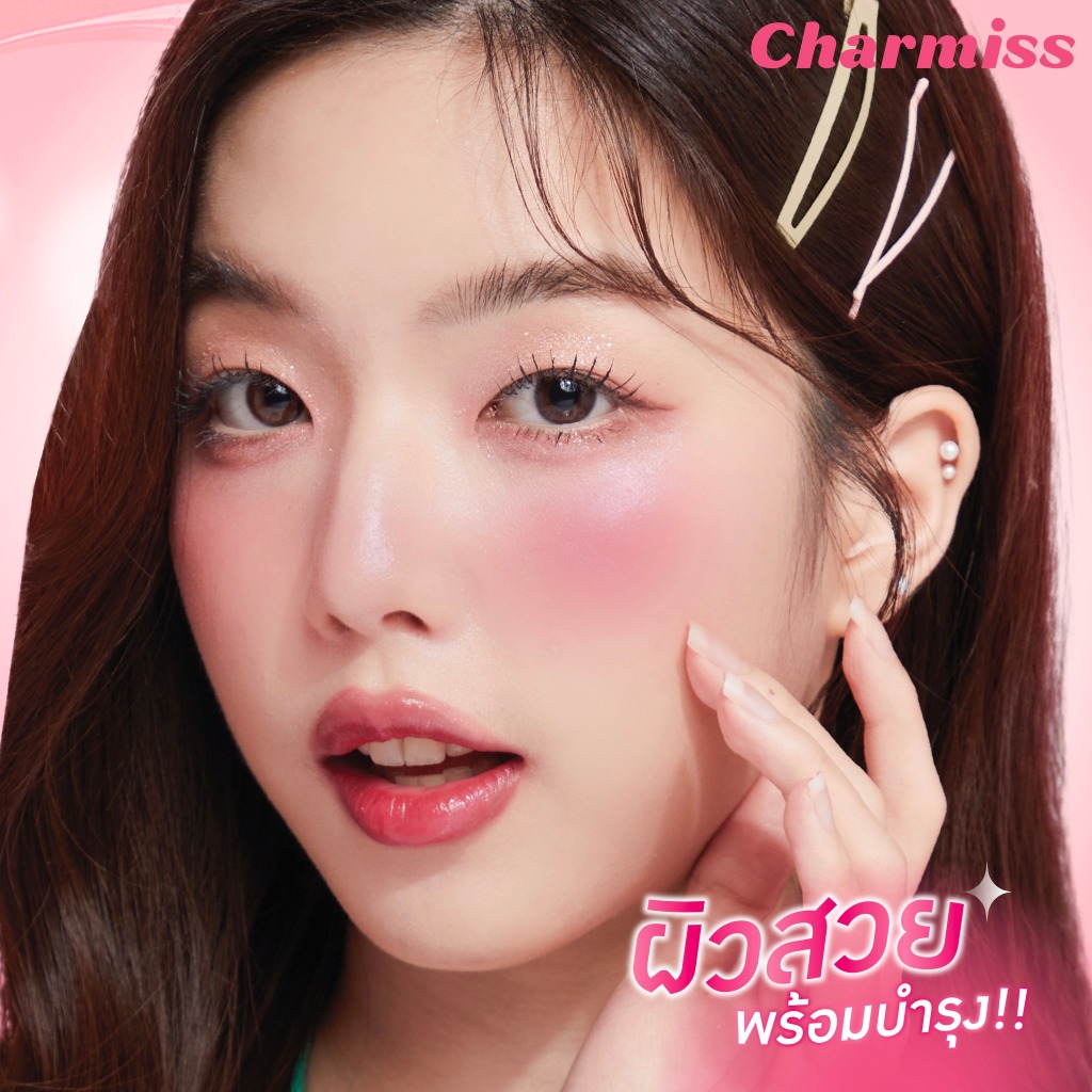 charmiss you make me blush บลัชน้ำมินิฮาร์ท ใหม่ จาก Charmiss💕 ไซส์มินิ ...