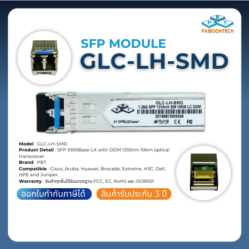 GLC-LH-SMD Transceiver Module ใช้งานร่วมกับอุปกรณ์ Network ทุกยี่ห้อ ...
