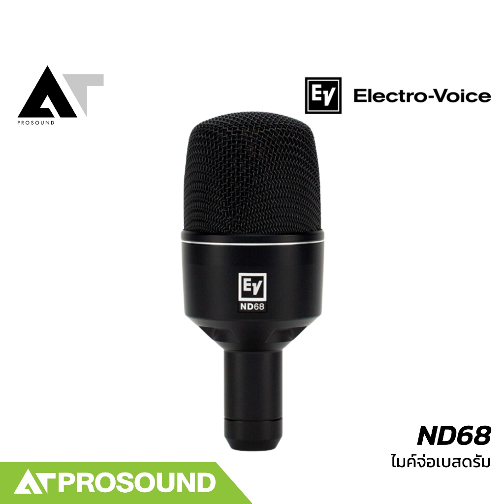 Electro-Voice EV ND68 ไมค์สำหรับจ่อเบสดรัม (Bass Drum) และเครื่องดนตรี ที่มีเสียงต่ำ AT Prosound ...