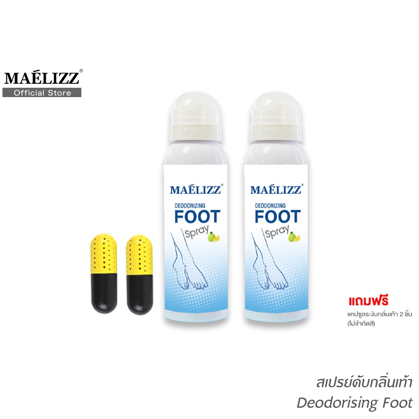 ชุด ซื้อ 2 แถม 2!! Maelizz Deodorizing foot spray สเปรย์ดับกลิ่นเท้า สเปรย์ดับกลิ่นรองเท้า #008 ...