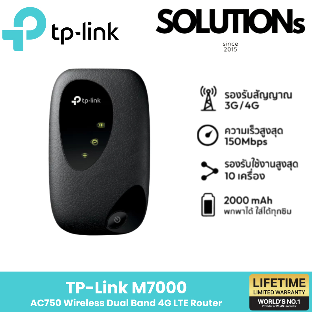 TP-Link M7000 Pocket WiFi พกพาไปได้ทุกที่ (4G LTE Mobile Wi-Fi) ใส่ซิม ...