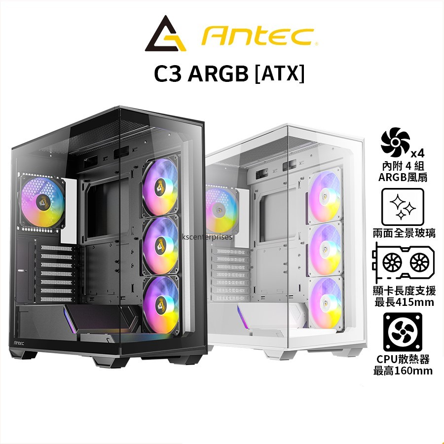 CASE ANTEC C3 ARGB Black / White 4FAN ARGB ATX Mid-Tower | Shopee Thailand
