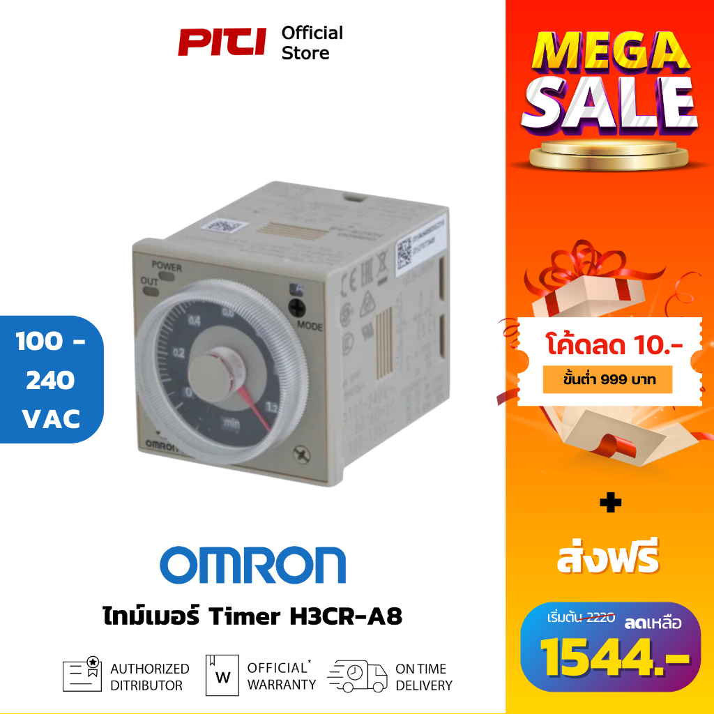 Omron H3CR-A8 TIMER ไทม์เมอร์ 100-240 VAC/100-125 VDC TIMER 8 ขา ...