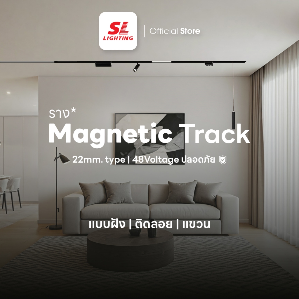 SL LIGHTING | Magnetic Track Light Rail โคมไฟรางแม่เหล็ก 20 มิลลิเมตร ...