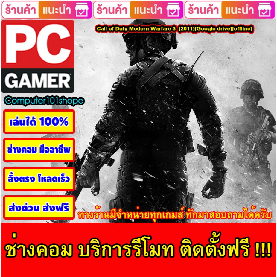 USB Flash Drive Downloads Call of Duty Modern Warfare 3 (2011)[GDrive ...