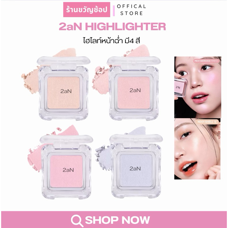 (กดในไลฟ์เหลือ149฿ )(พร้อมส่ง ถูกที่สุด ของแท้ 2aN PURE GLASH ...
