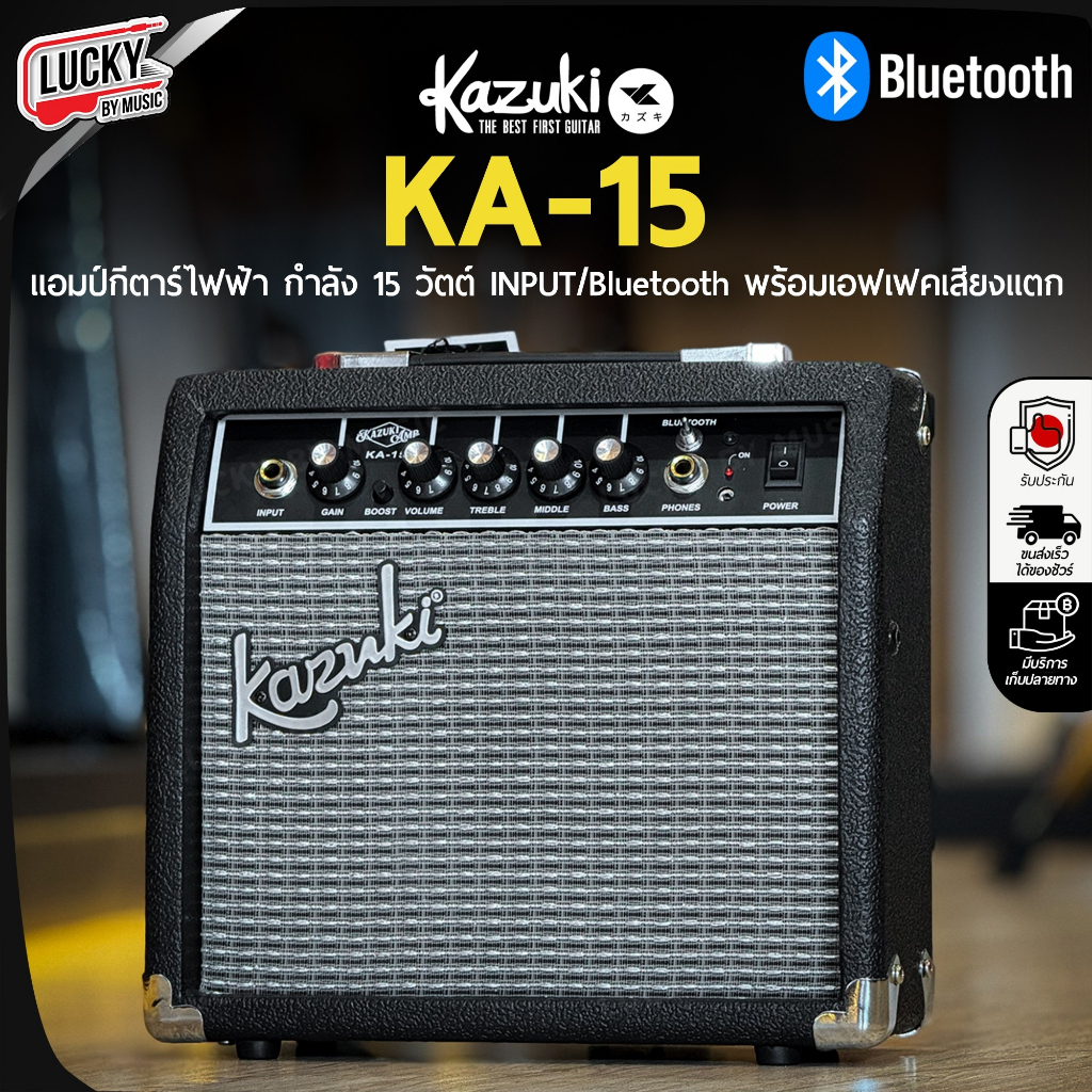 [โค้ดลด500-🔥] มีบลูทูธ KAZUKI แอมป์กีต้าร์ KA-10 / KA-15 / KA-25 / KA ...