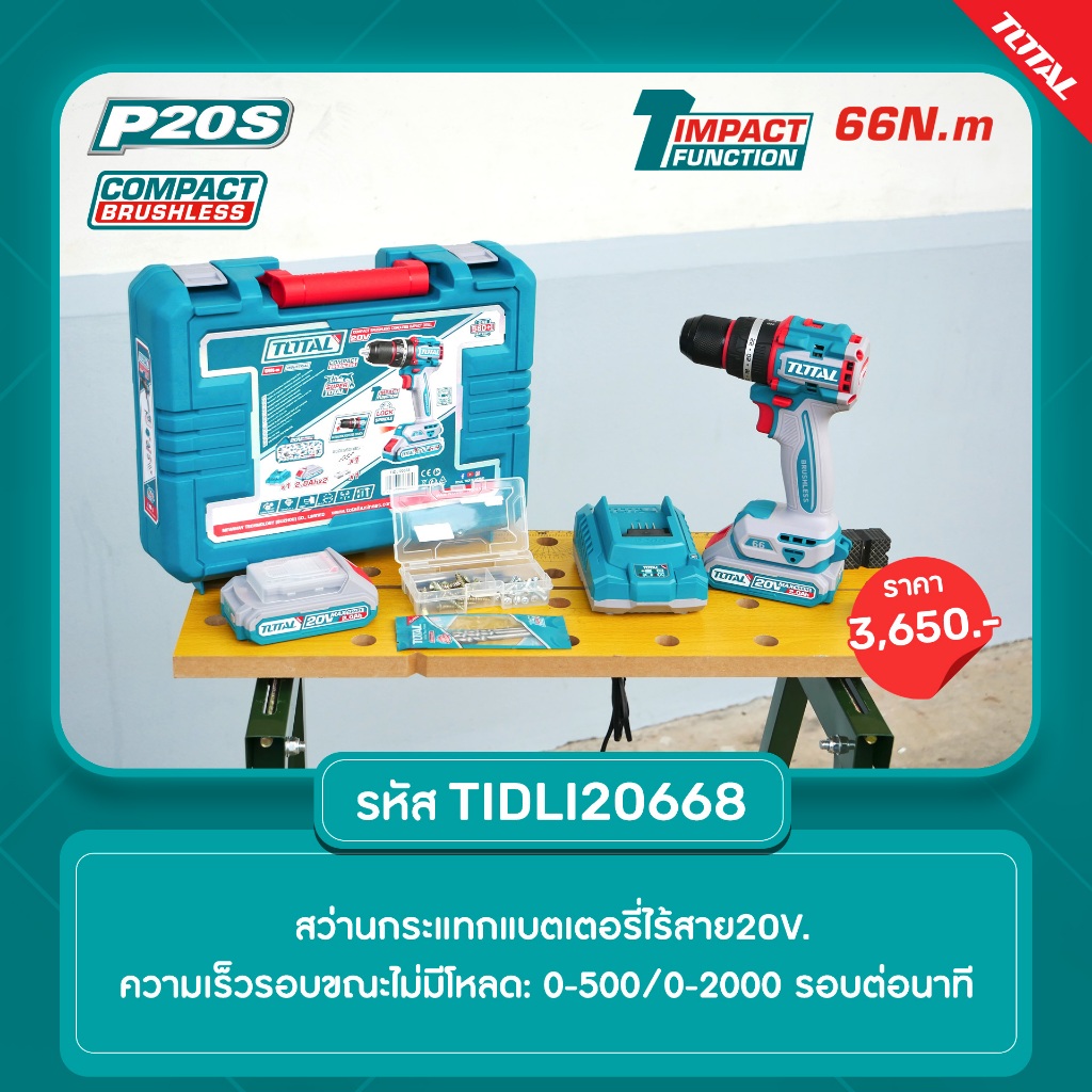 TOTAL สว่านกระแทกแบตเตอรี่ไร้สาย20V. #TIDLI20668 | Shopee Thailand