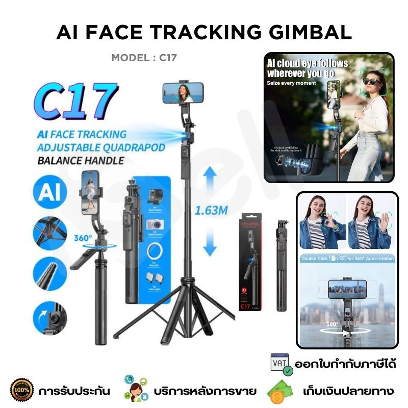 AI Face Tracking Quadrapod Gimbal ขาตั้งกล้อง มือถือหมุนตามอัตโนมัติ ...