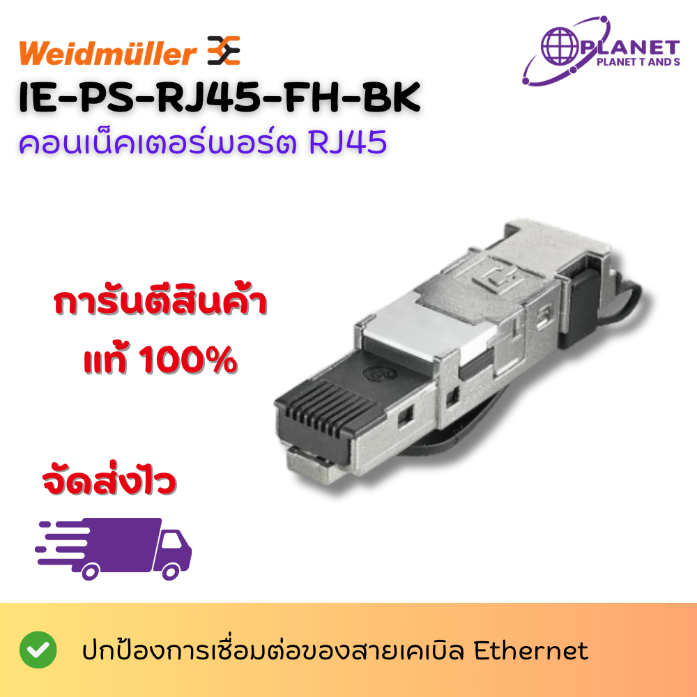 Weidmuller IE-PS-RJ45-FH-BK คอนเน็กเตอร์ Industrial Ethernet RJ45 ...