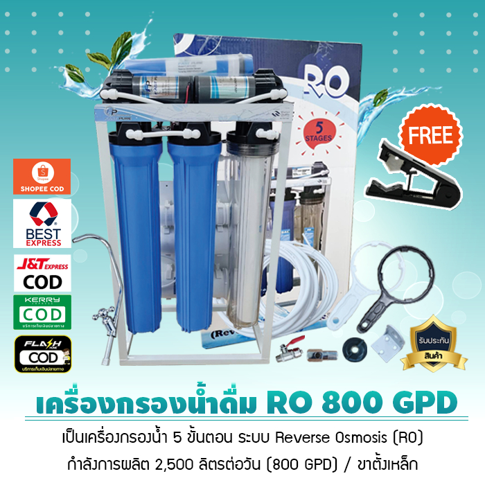 เครื่องกรองน้ำดื่ม RO 800 GPD 5 ขั้นตอน ระบบ Reverse Osmosis RO แถมฟรี กรรไกรตัดสายน้ำ 1 ชิ้น ...