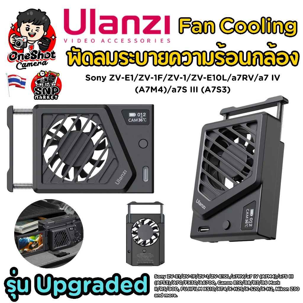 (พร้อมส่ง)Ulanzi Fan Cooling รุ่น Upgraded ใช้ได้Sony ZV-E1/ZV-1/ZV-E10 ...