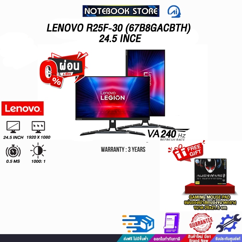 [ผ่อน 0% 6 ด.]LENOVO R25F-30 (67B8GACBTH) 24.5 MONITOR(VA/240HZ/Overclock to 280Hz)/ประก ...