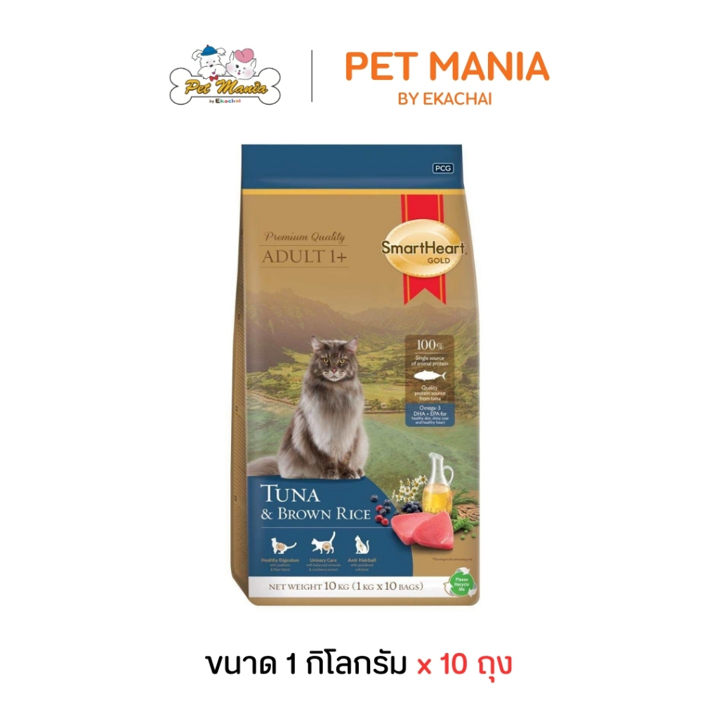 SmartHeart Gold แมวโต ทูน่าแอนด์บราวน์ไรซ์ แบ่ง1kg.x10ถุง | Shopee Thailand