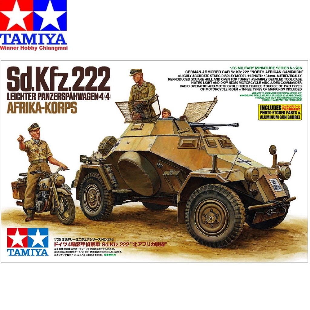 โมเดลรถทหาร Tamiya 35286 GERMAN ARMORED CAR Sd.Kfz.222 NORTH AFRICAN ...