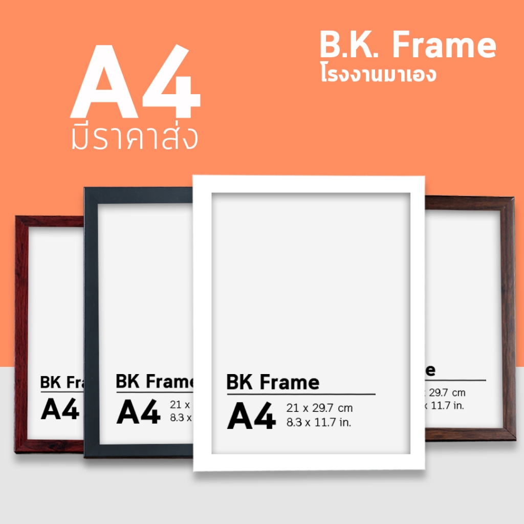 BK FRAME กรอบรูป A4 กรอบรูปมินิมอล ขนาด a4 8x12 นิ้ว ราคาโรงงาน ขาตั้ง หูแขวน กระจกแท้ | Shopee ...