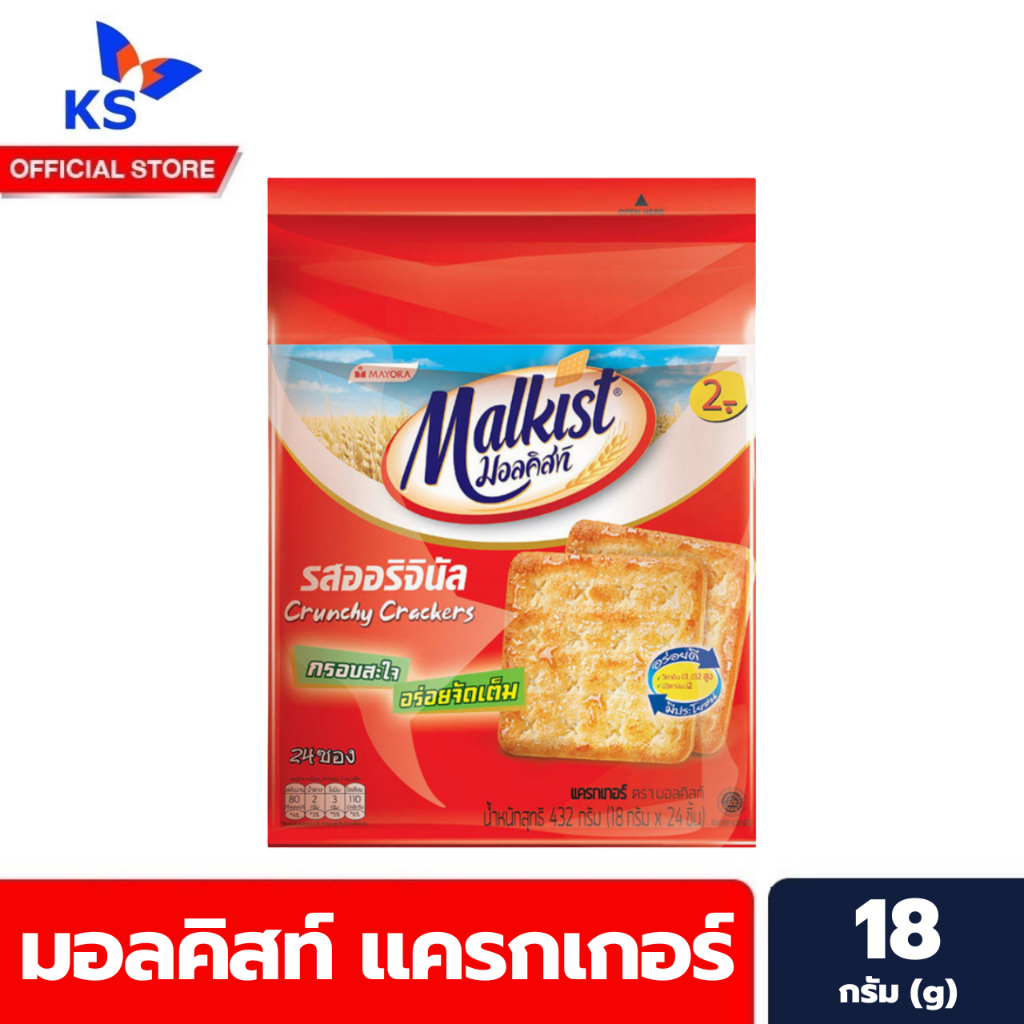 🔥 Malkist cracker original มอลคิสท์ แครกเกอร์ รสดั้งเดิม 18 ก. x24 ซอง ...