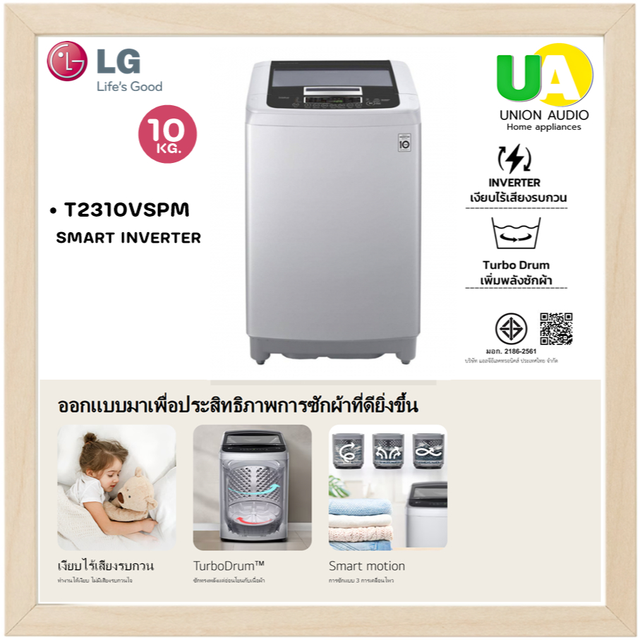 LG เครื่องซักผ้าฝาบน 10 กก. รุ่น T2310VSPM สีเทา | Shopee Thailand