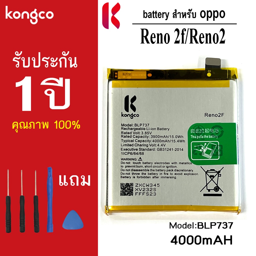 แบตเตอรี่ Reno 2F สำหรับ oppo Reno2 reno 2F battery BLP737 แบตโทรศัพท์ ...