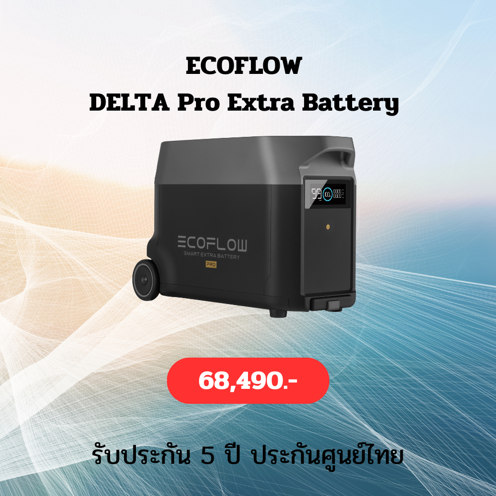EcoFlow DELTA Pro Extra Battery (แบตเตอรี่เสริม) | Shopee Thailand