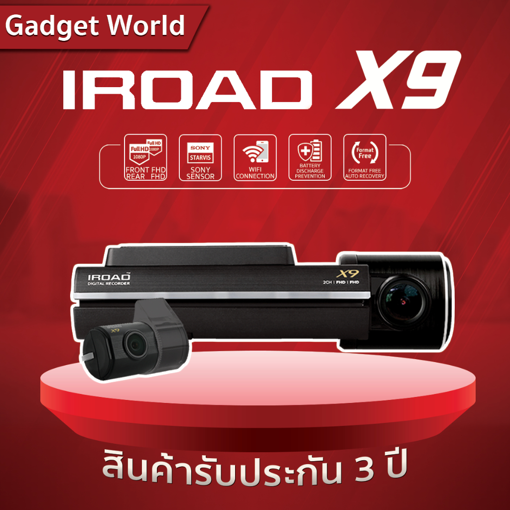 กล้องติดรถยนต์ IROAD รุ่น X9 l FULL HD l SONY SENSOR l พร้อมWIFI l ...