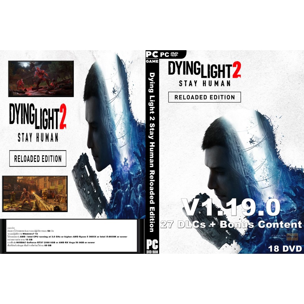 แผ่นเกมส์ PC Dying Light 2 Stay Human Reloaded Edition (18DVD) | Shopee Thailand