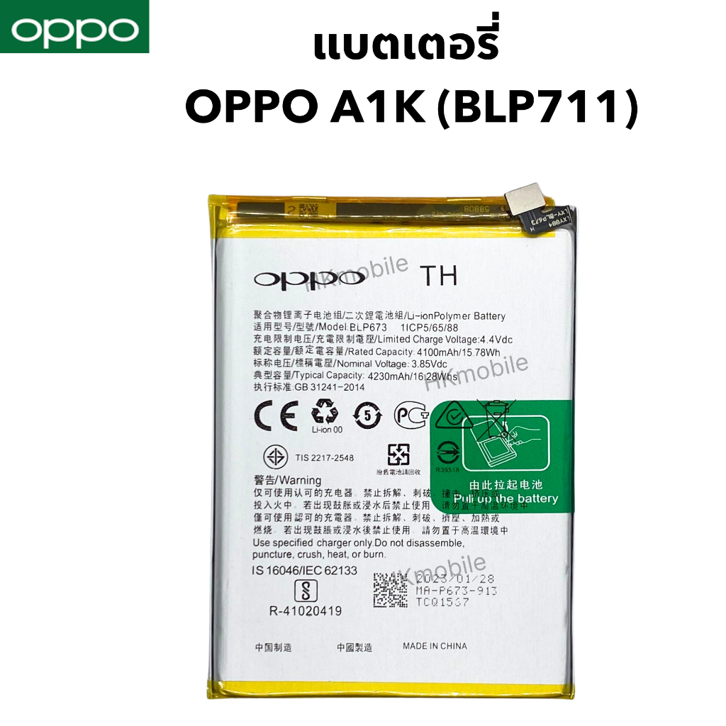 แบตเตอรี่ OPPO A1K (BLP711) 4000mAh Original 100% oppo a1k แบตแท้ แบต ...
