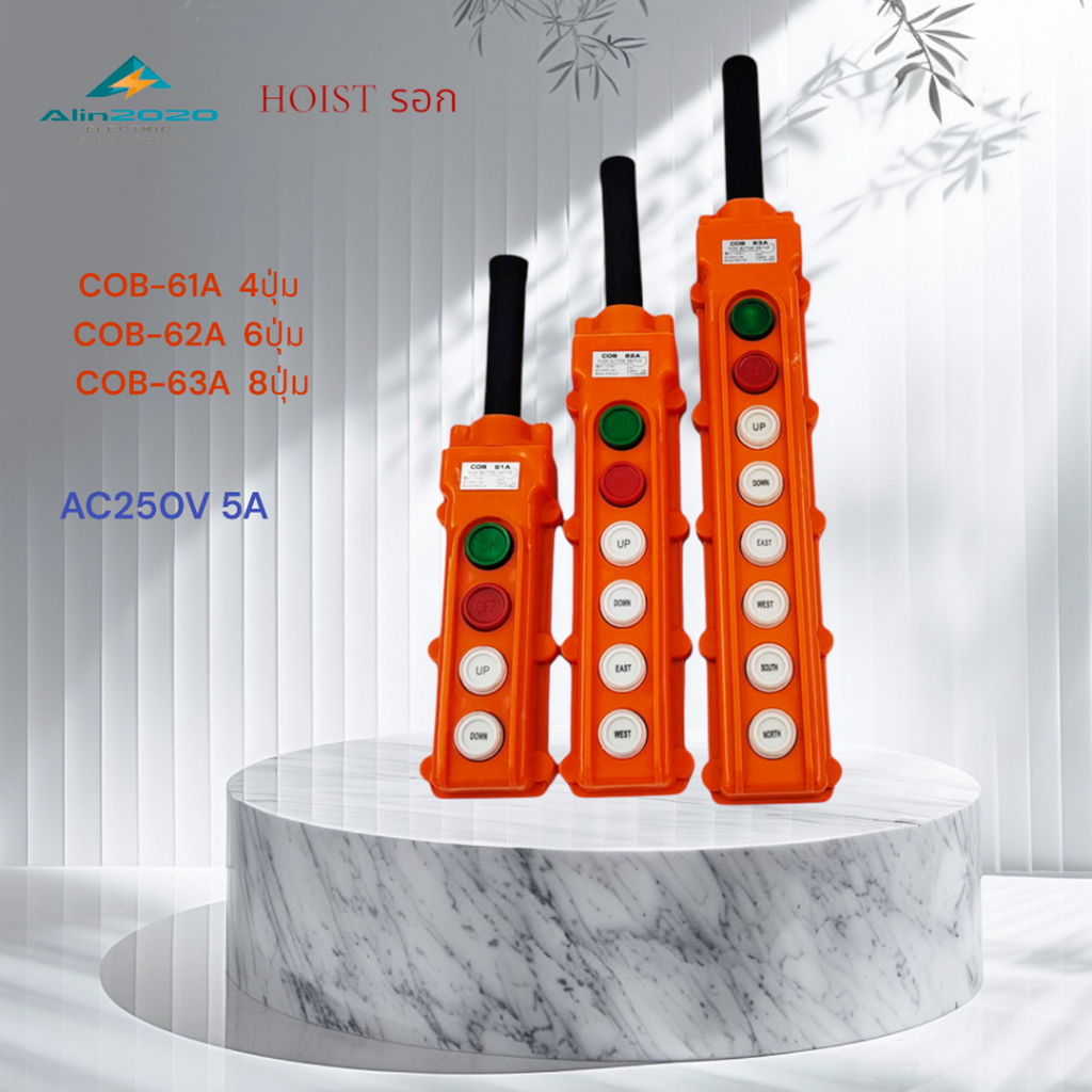 COB-61A,COB-62A,COB-63A HOIST สวิตช์รอก สวิตช์เครน ชนิดต่อผ่านแมกเนติก ...