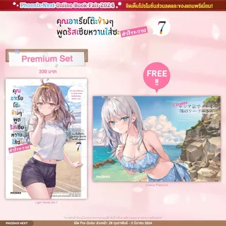 Phoenix Next, ร้านค้าออนไลน์ | Shopee Thailand