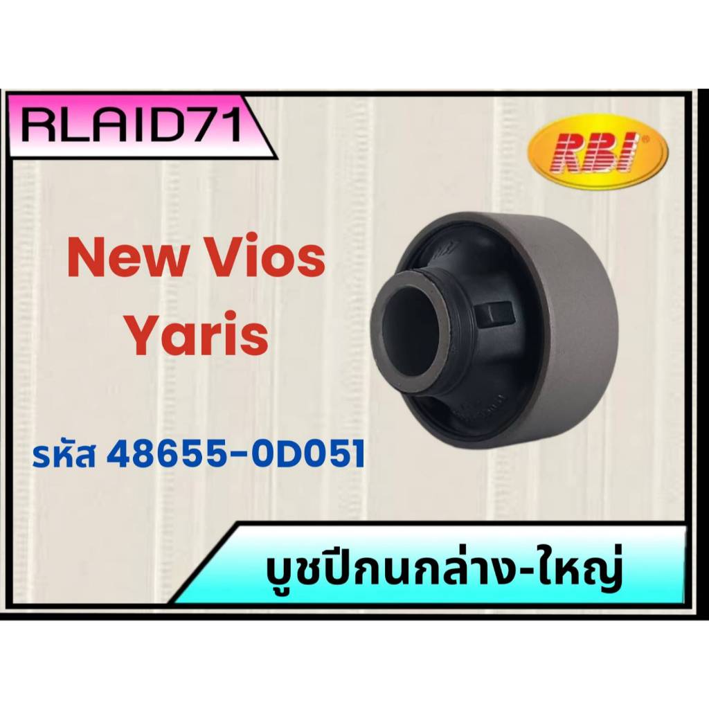 บูชปีกนกล่าง-ตัวใหญ่ New Vios , Yaris โตโยต้า นิววีออส , ยาริส รหัส ...
