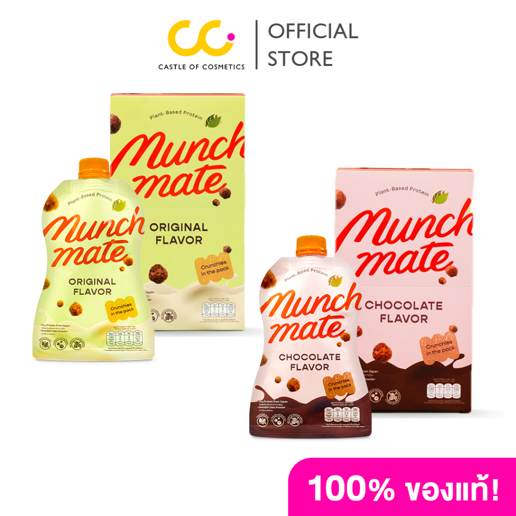 Munchmate Instant Powder Beverage with Plant Protein, Multi-Grains and ...