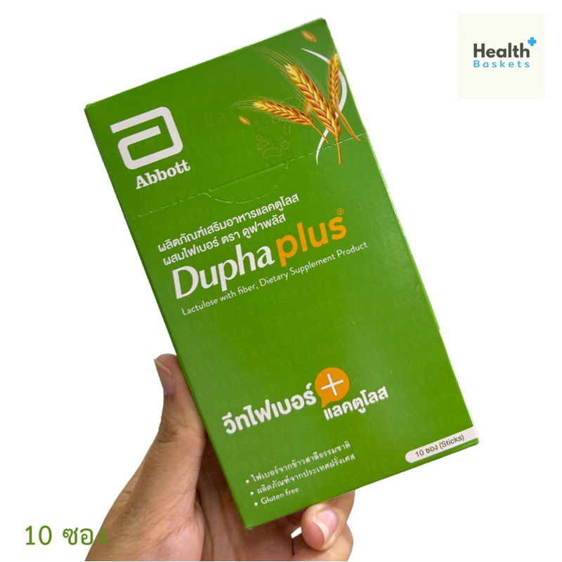 DuphaPlus ผลิตภัณฑ์เสริมอาหาร แลคตูโลสผสมไฟเบอร์ (บรรจุ 1 กล่อง/ 10 ซอง ...