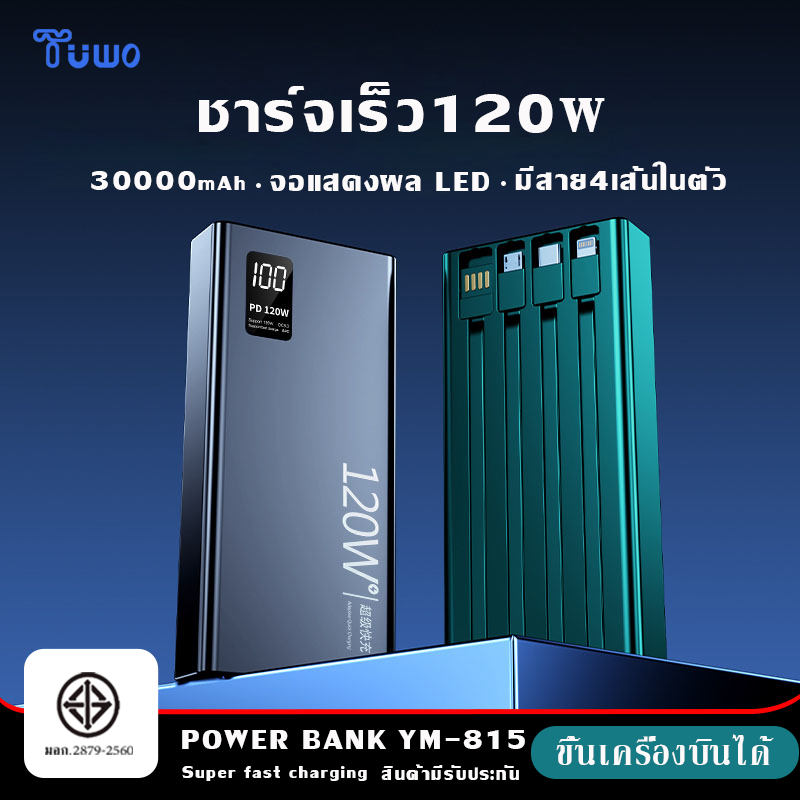 TUWO 2024รุ่นใหม่ล่าสุด 120WPowerbank30000mAhพาวเวอร์แบงค์ Mini แบต ...