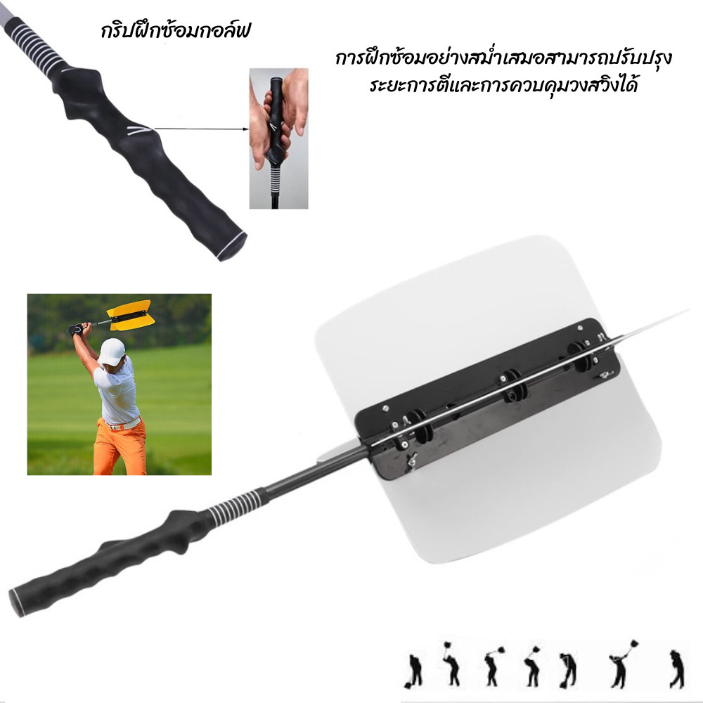 อุปกรณ์ฝึกวงสวิงกอล์ฟ Golf Power Swing Fan ช่วยเพิ่มพลังวงสวิง ...