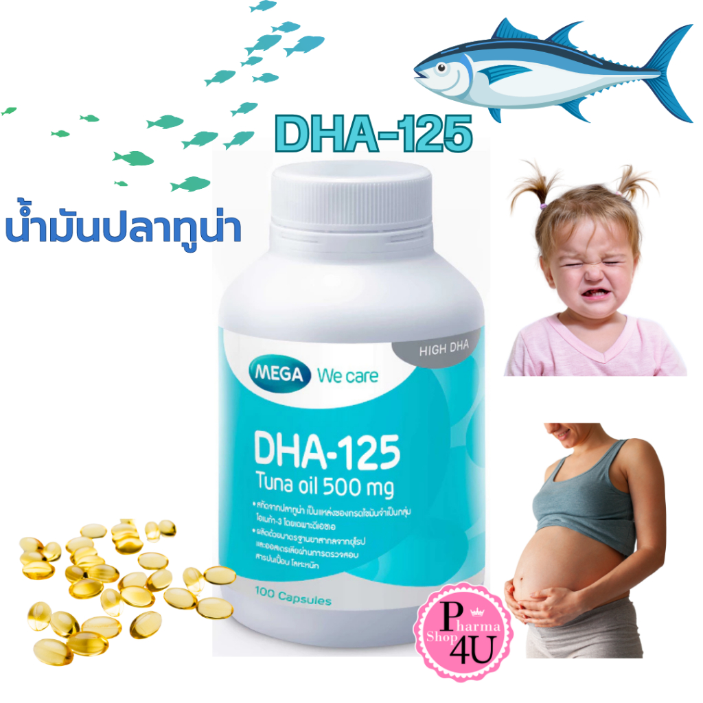 Mega We Care DHA - 125 Tuna Oil 500 Mg. ด้วยน้ำมันปลาทูน่า (100 แคปซูล)#1923 | Shopee Thailand