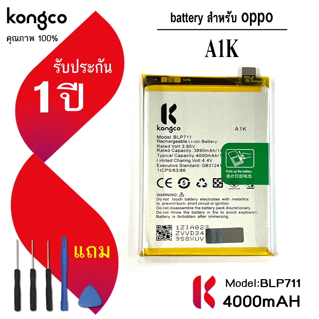 แบตเตอรี่ A1K สำหรับ oppo A1K แบตโทรศัพท์ BLP711 ความจุสูง ประกัน 1 ปี ...