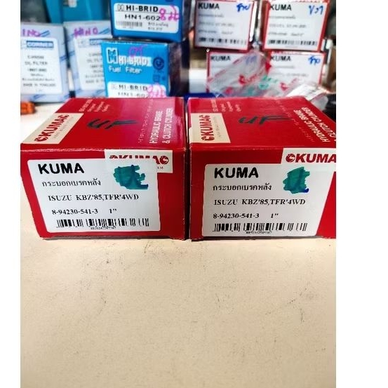 กระบอกเบรคหลัง Isuzu KBZ/TFR 4x4 (Rodeo) ขนาด 1นิ้ว | Shopee Thailand