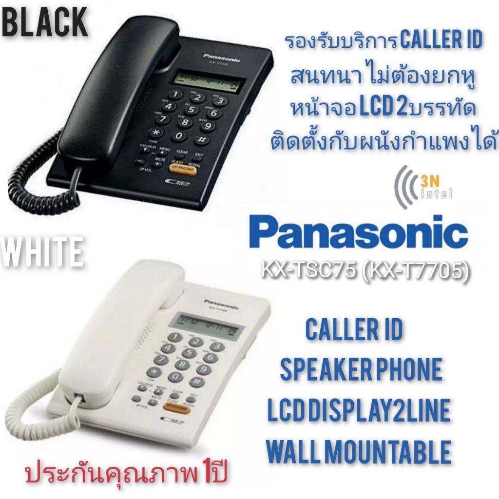 Panasonic โทรศัพท์แบบมีสาย รุ่น KX-TSC75(KX-T7705)สีขาว/สีดำ | Shopee Thailand
