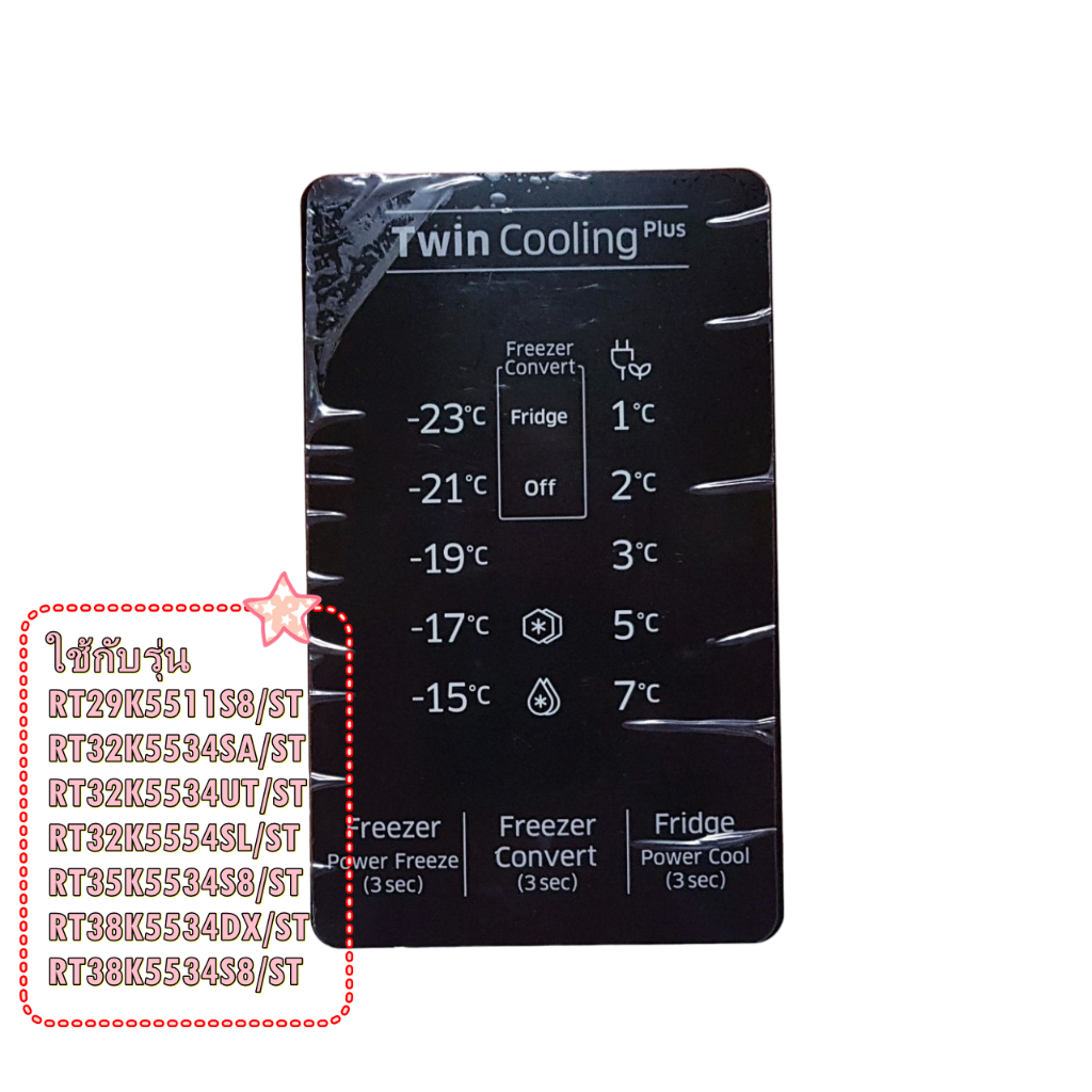 อะไหล่แท้/DA97-16831F/แผงปรับอุณภูมิตู้เย็นซัมซุง/อะไหล่ตู้เย็น/SAMSUNG ...