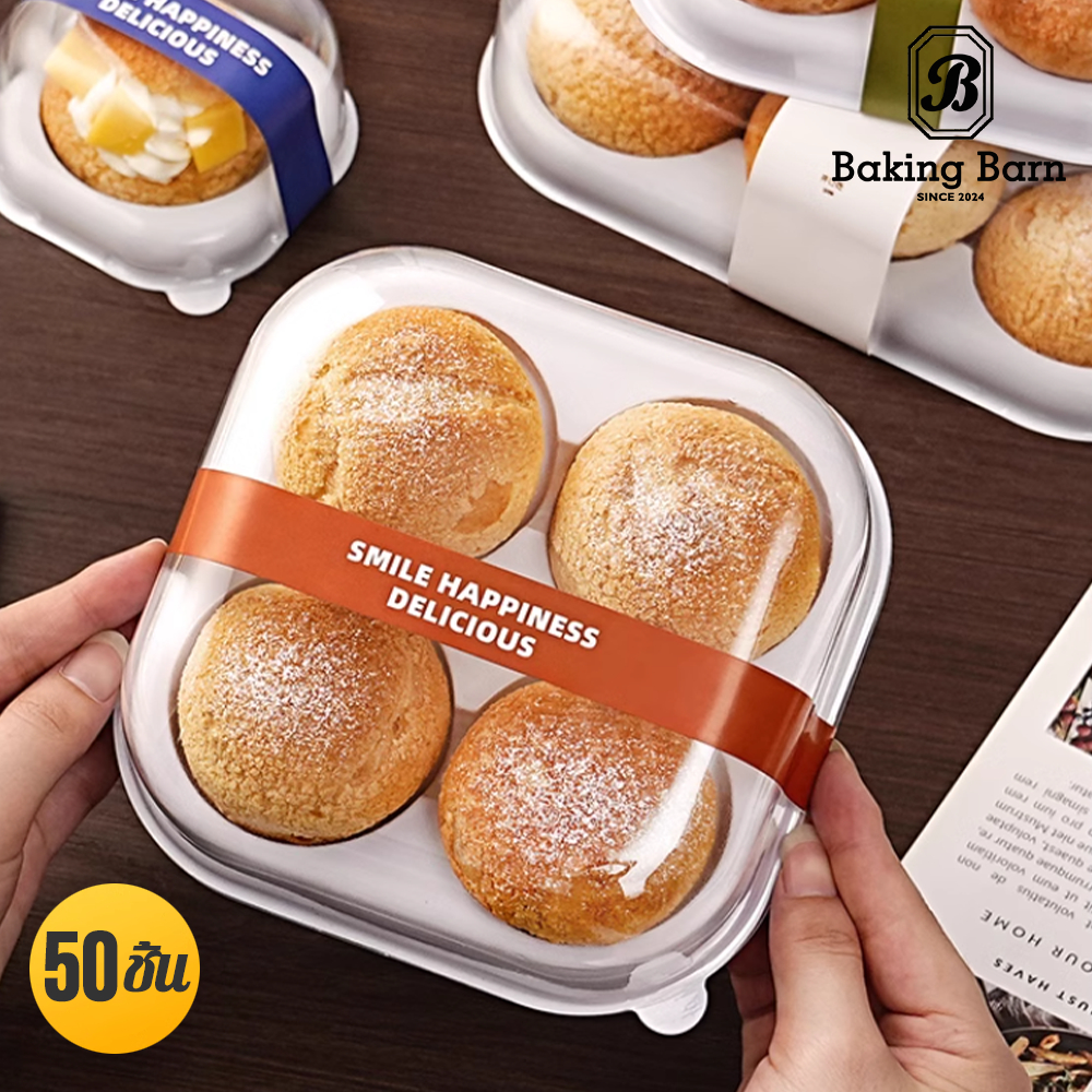 Baking Barn Cake box กล่องใส่ขนม (พร้อมสติกเกอร์) กล่องใส่อาหาร กล่อง ...