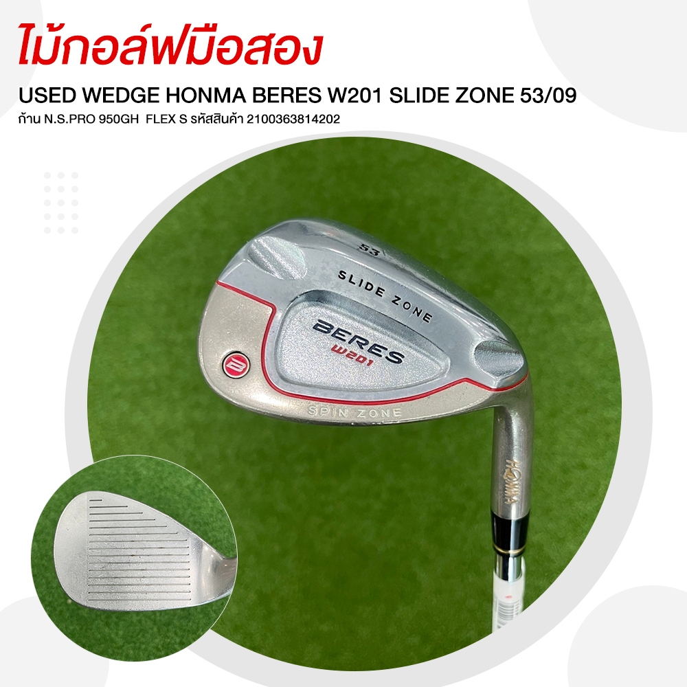 [ไม้มือสอง] USED WEDGE HONMA BERES W201 SLIDE ZONE 53/09 ก้าน N.S.PRO 950GH FLEX S รหัสสินค้า ...