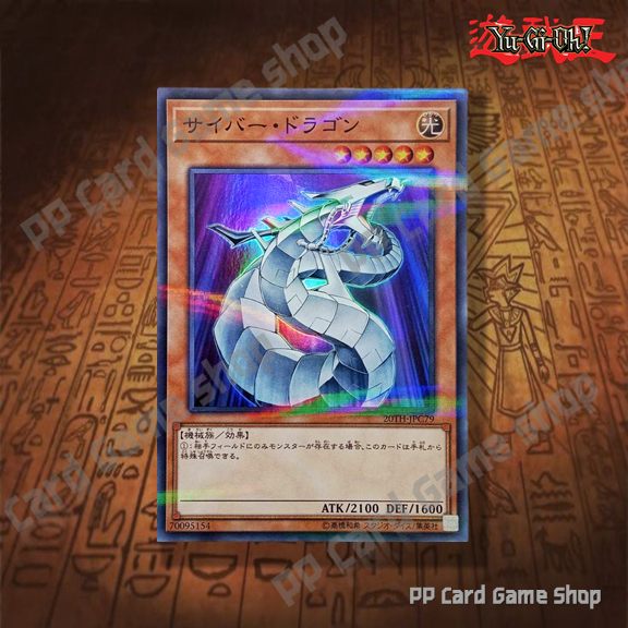 ไซเบอร์ ดราก้อน Cyber Dragon [20TH-JPC79] (Super Parallel Rare ...