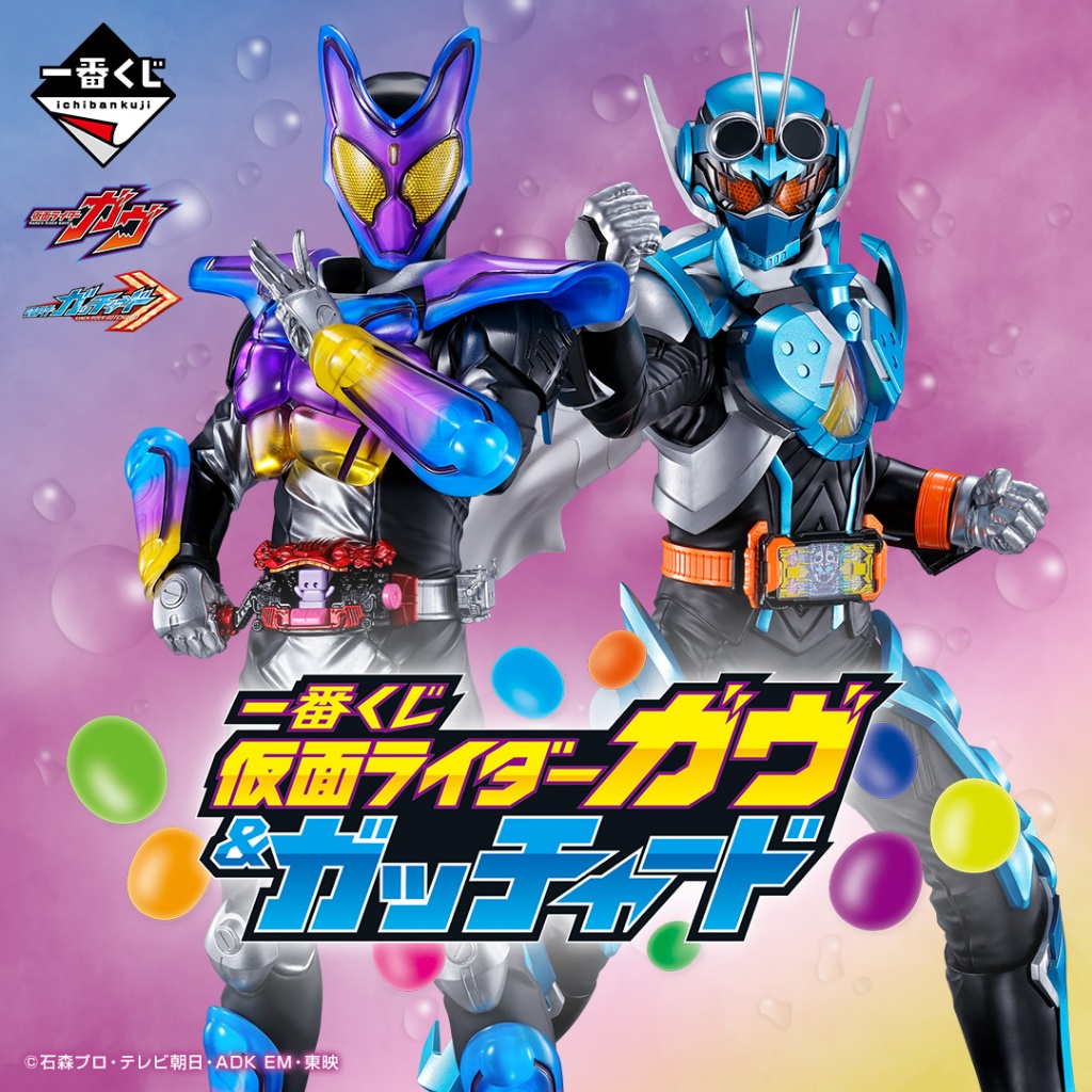 [ใบพรีออเดอร์] Kamen Rider Gotchard - ฟิกเกอร์ Ichiban Kuji ～ Gavv ...