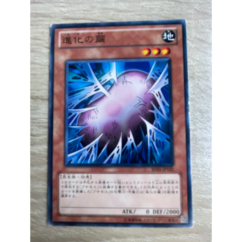 Cocoon of Evolution รังไหมกลายร่าง ตำหนิหนักมุมขอบไม่คม ระดับ Normal (N) รหัส BE01-JP125 ฮางะ ...