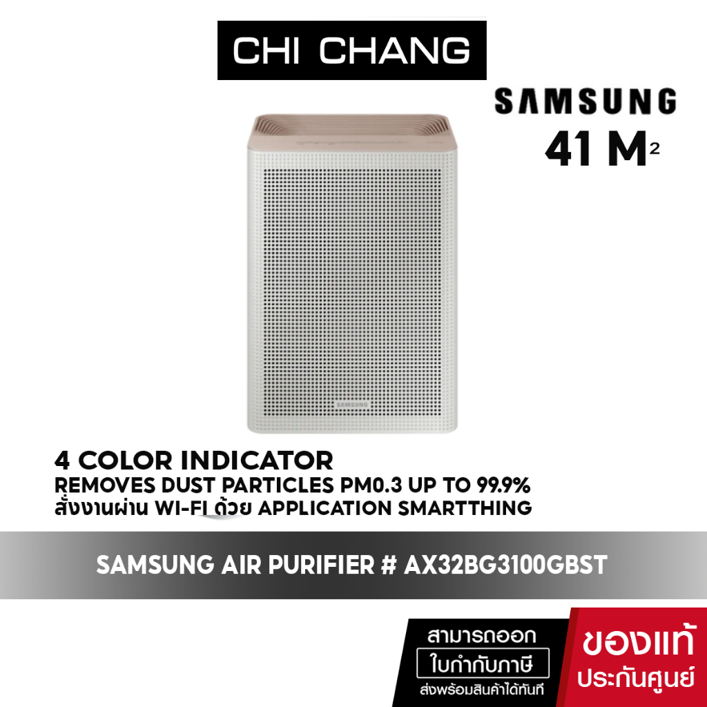 [ราคาพิเศษ ตัวโชว์ จัดส่งฟรี ประกันเต็ม] SAMSUNG เครื่องฟอกอากาศ รุ่น ...